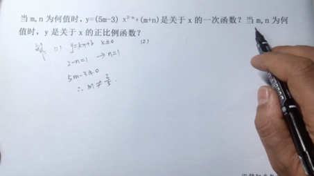 一次函数与正比例函数的概念
