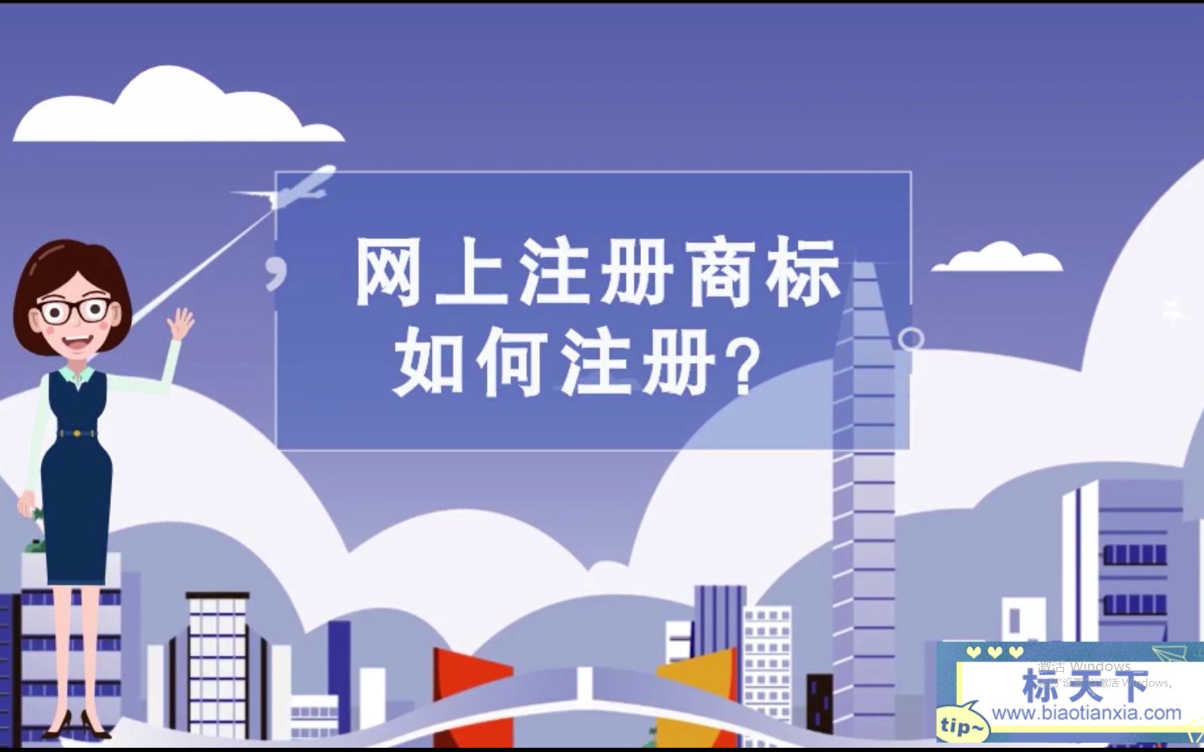 网上注册商标如何注册?