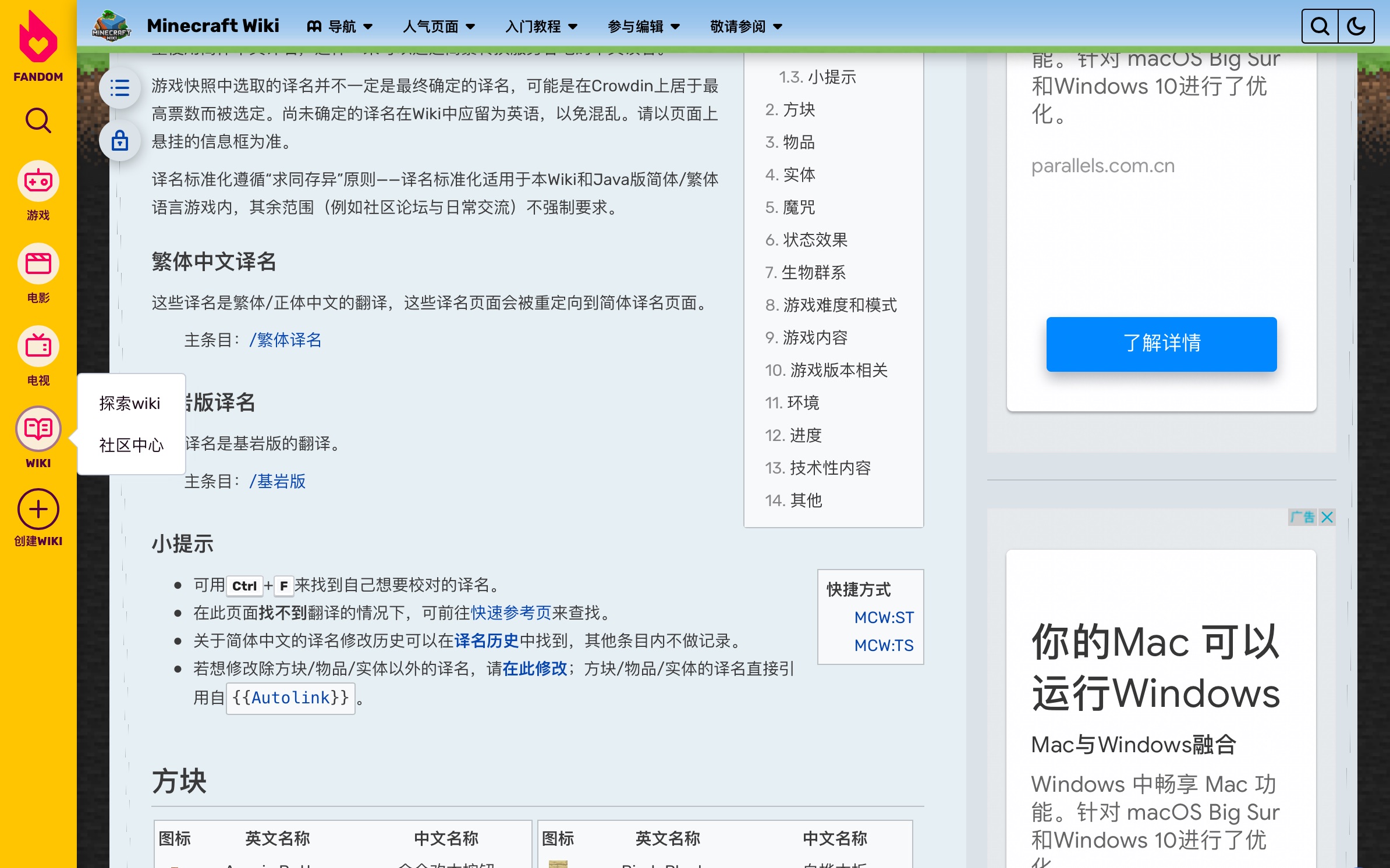 【我的世界wiki】我的世界到底有多少种方块?(建议0.5倍食用