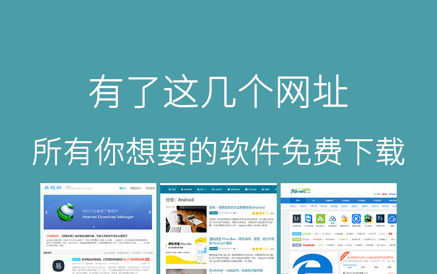 几款常用的软件学习网站
