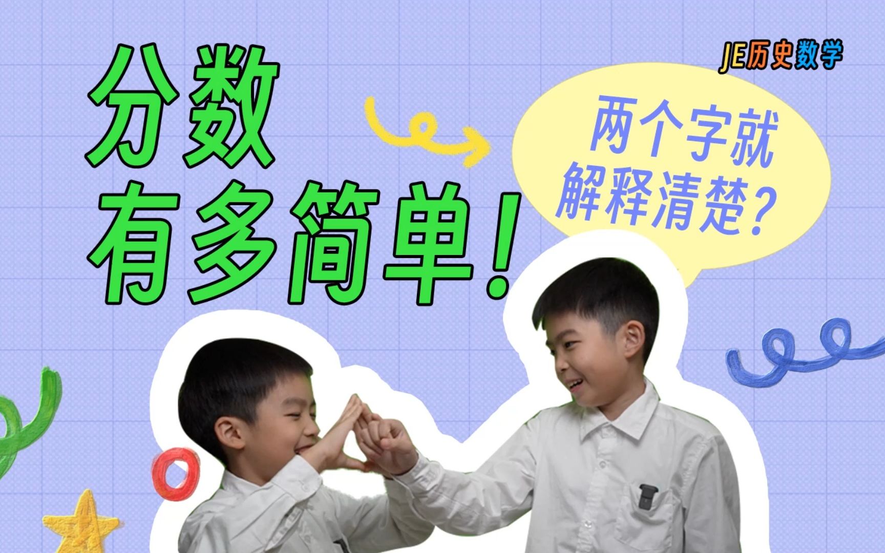 小学数学知识点|分数到底是什么,如何理解分数,分数的意义在哪里
