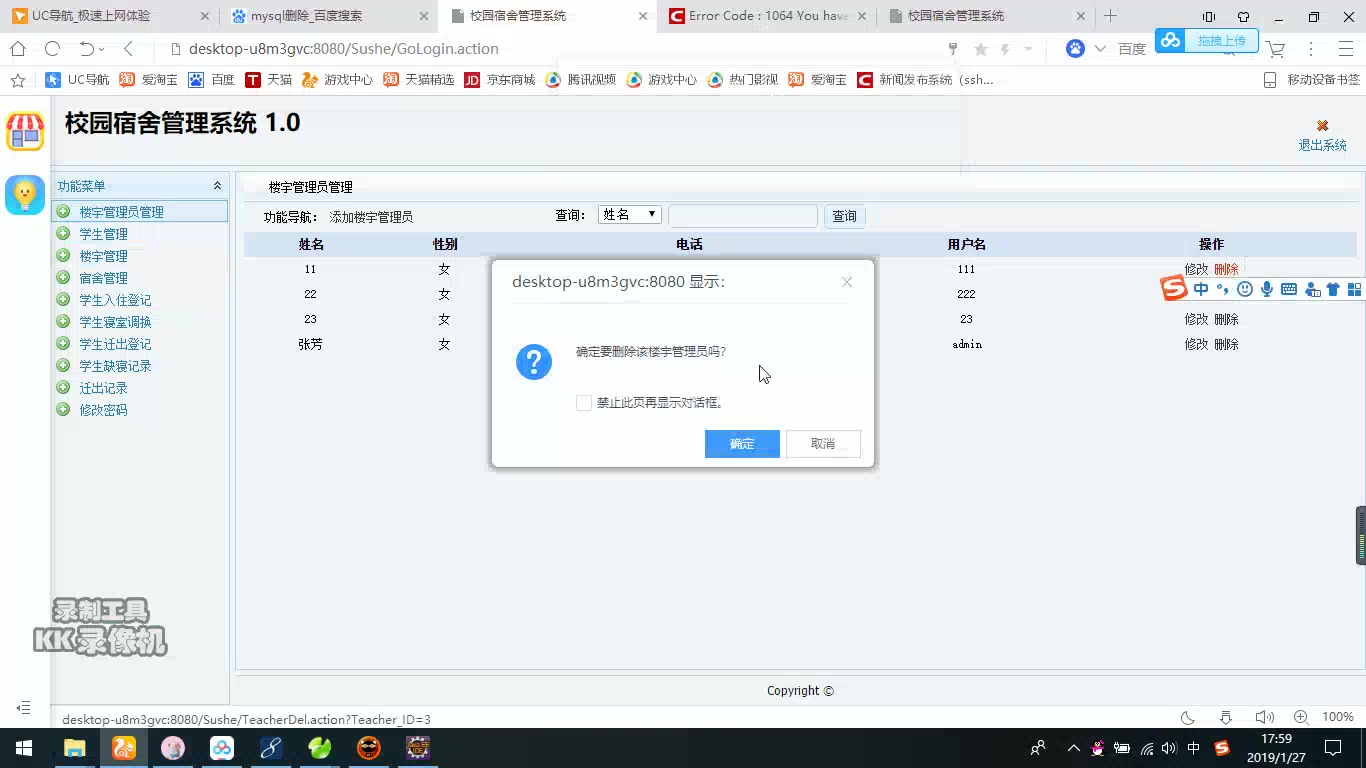 javaweb JAVA JSP高校学生宿舍管理系统(宿舍管理系统学生公寓管理...