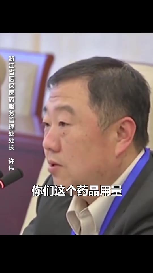 感受医保局专家灵魂砍价:44元4太多,难听,再便宜点降一分都是老百姓...