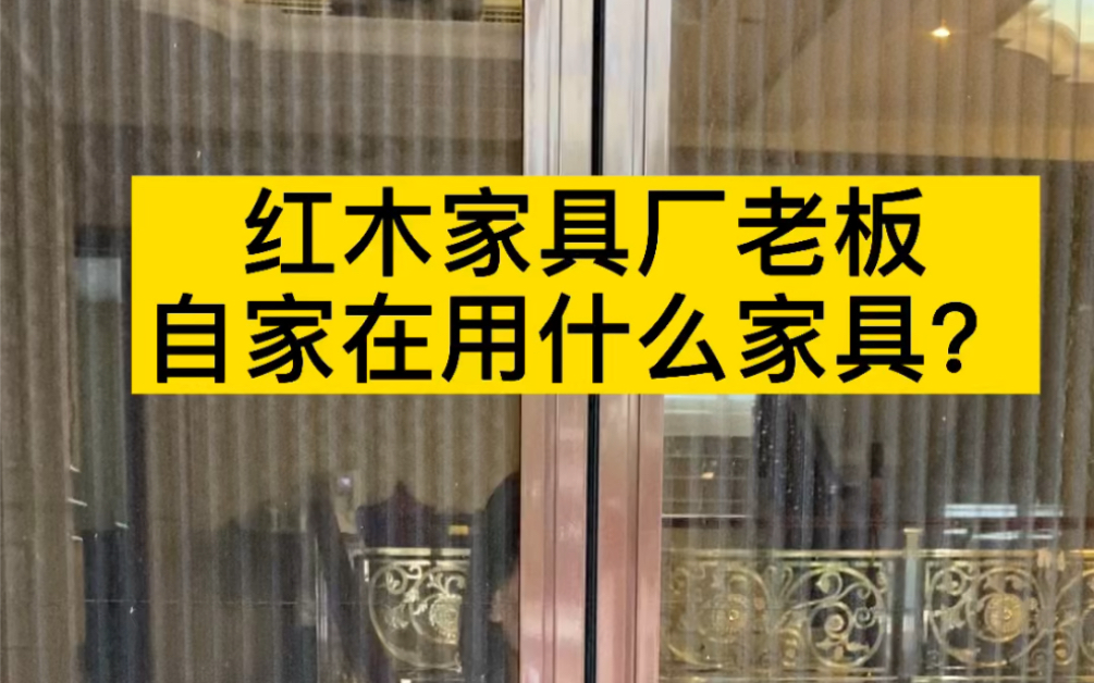 全屋红木家具定制,越看越有味道