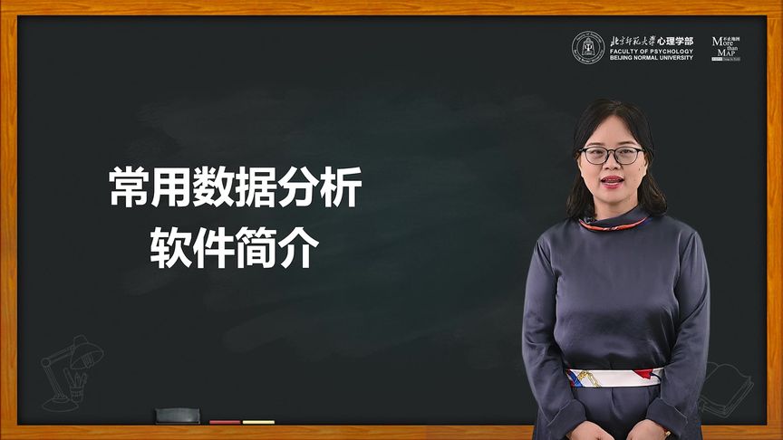 常用数据分析软件介绍 |