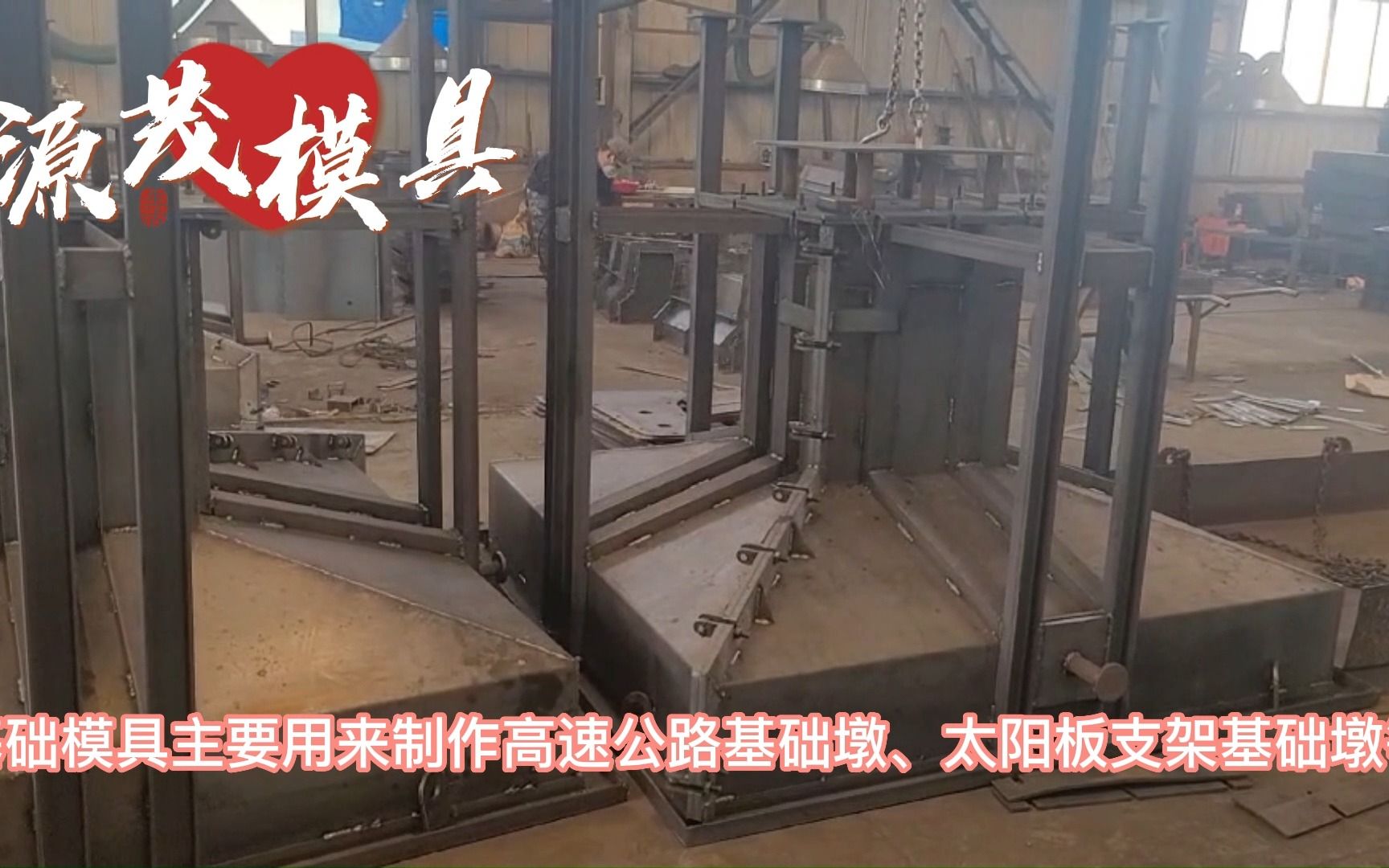 钢结构基础墩钢模具-独立柱基础钢模具-水泥墩模具