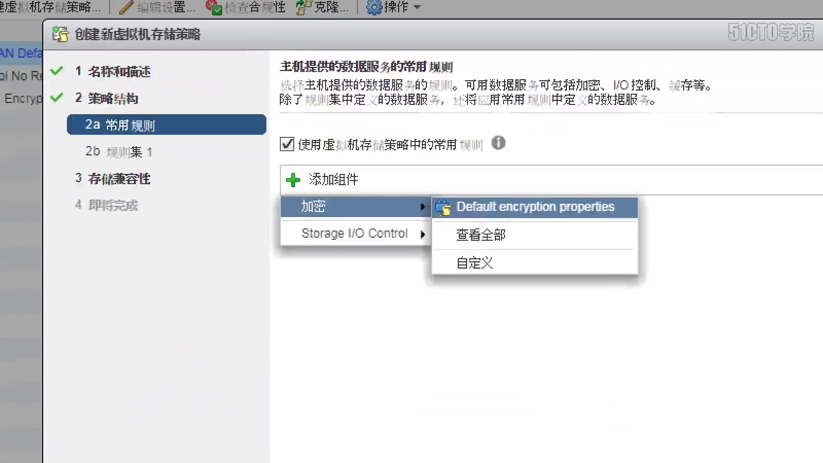 Vmware Vsphere Vsan 6.6 存储虚拟化基础入门配置指南视频教程