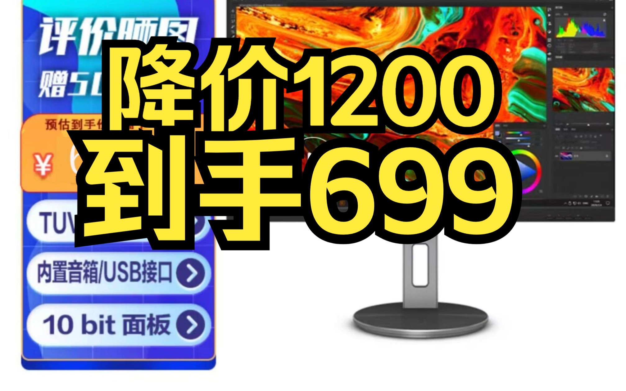 AOC27英寸4K高清显示器,降价1200,到手699
