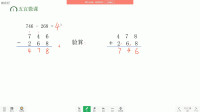 三年级数学万以内数减法的计算和验算,有一个特殊情况要注意