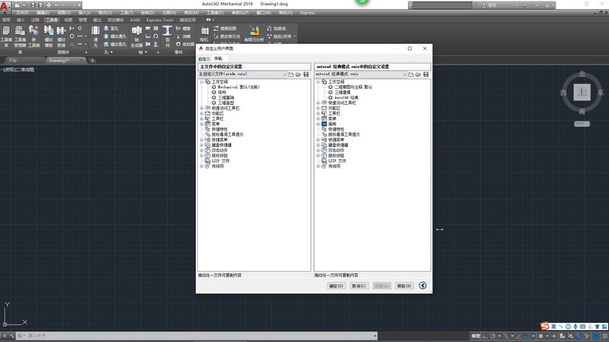 autocad2014之后的版本如何切换到经典界面_autocad技巧高级教程