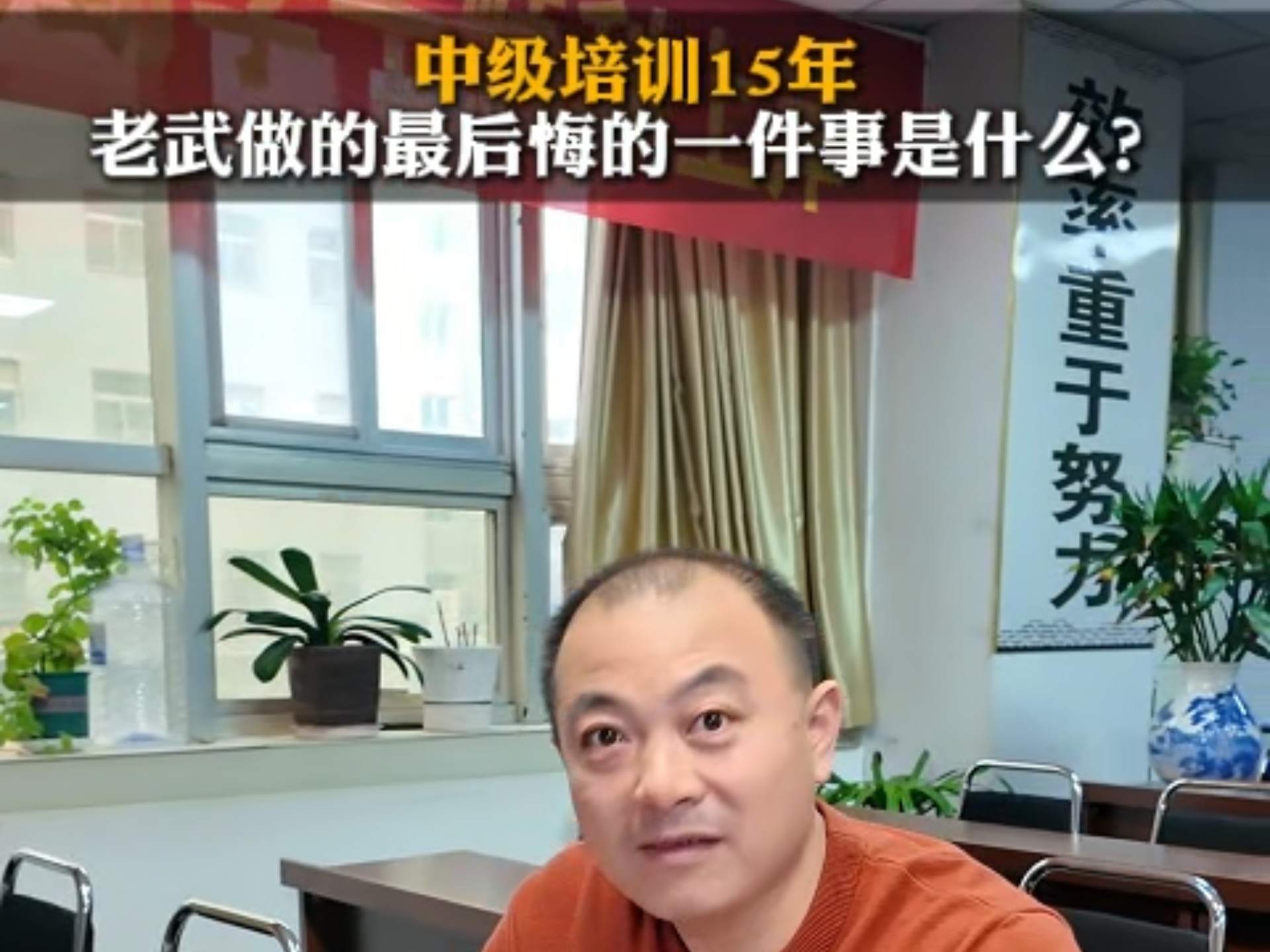 中级培训15年最优惠的事情