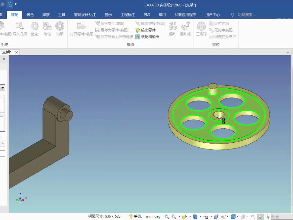 CAXA 3D 实体设计-轮盘滑块机构装配与动画制作