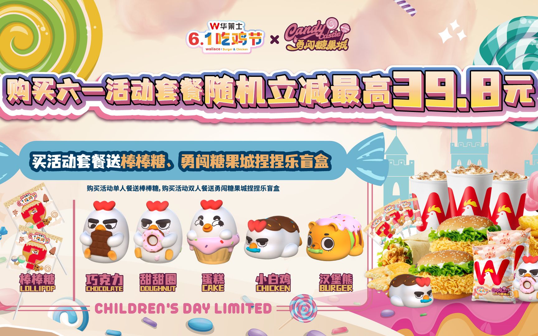 六一门店视频