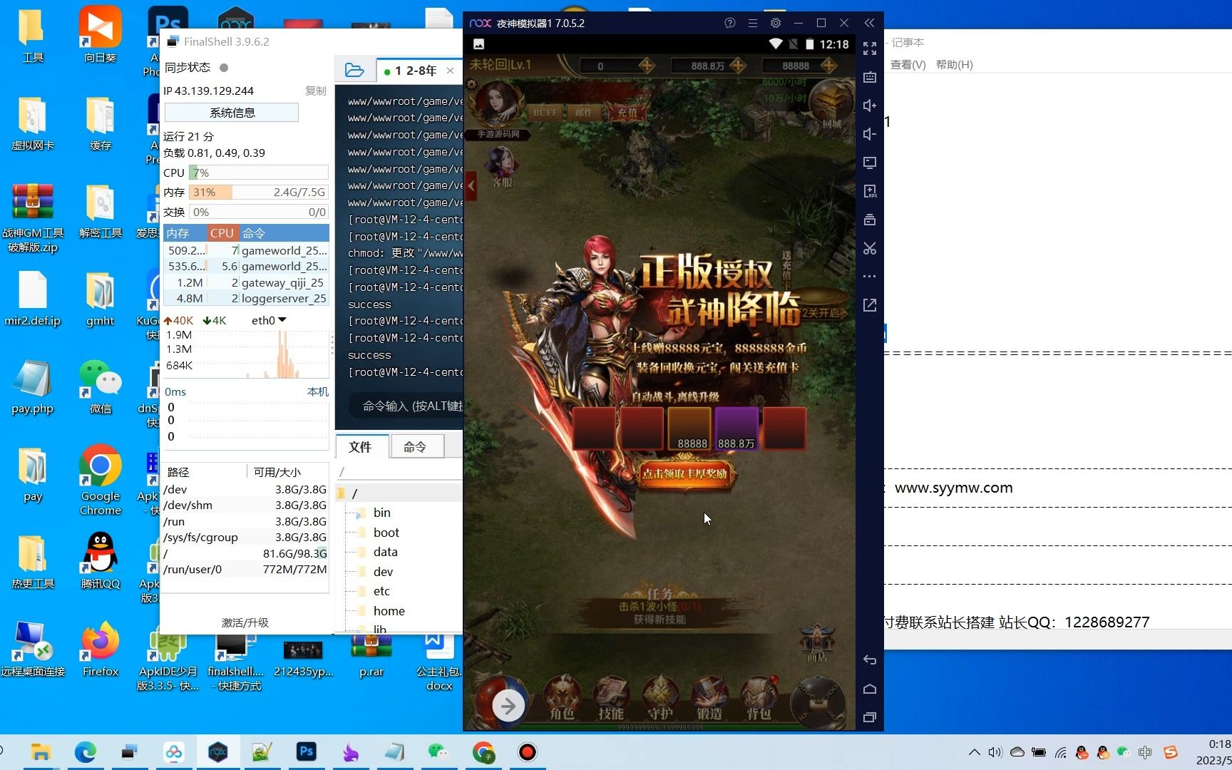 ...传奇之卓越传说热血武神】经典三网H5全网通PK类角色扮演手游-...