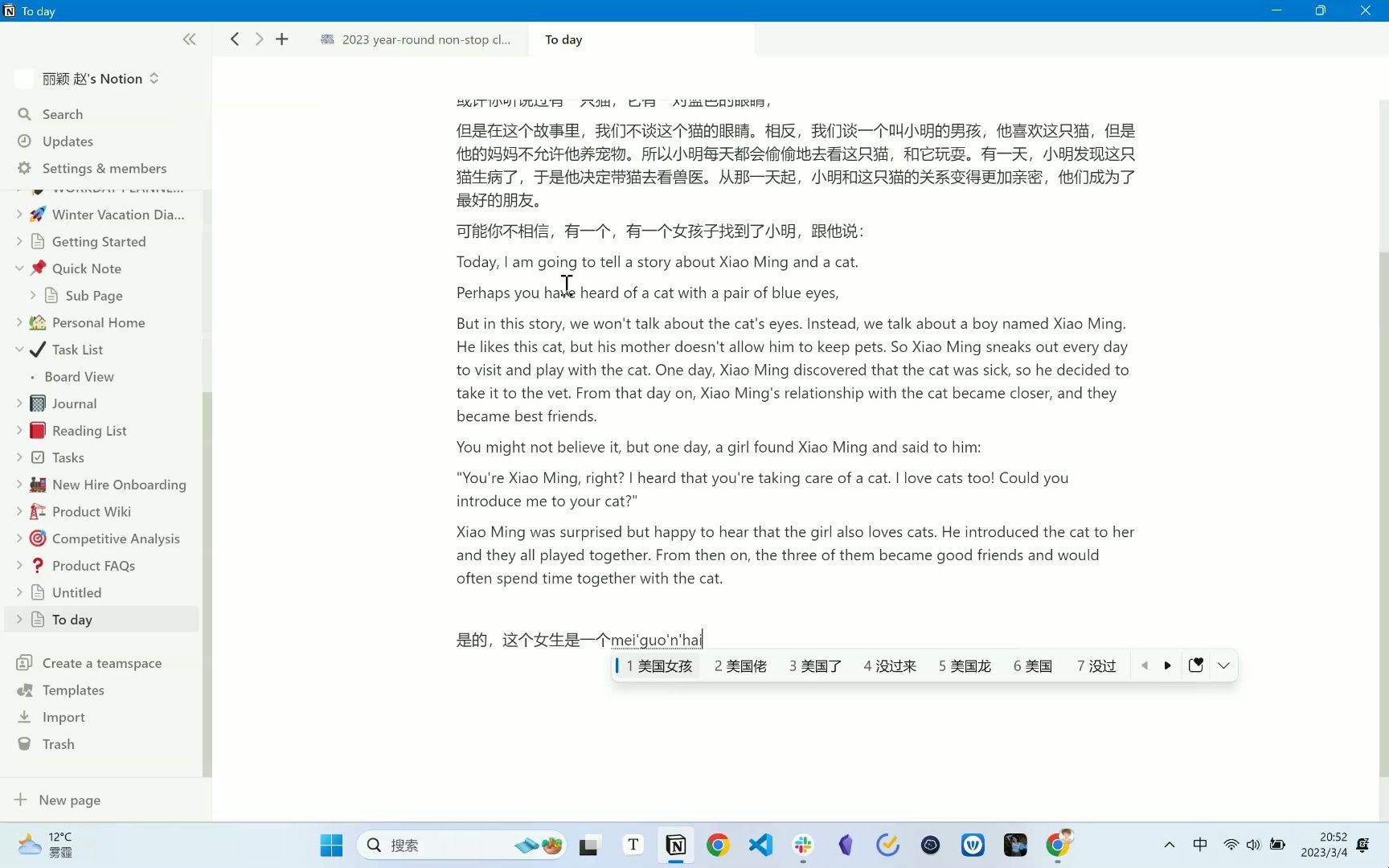 ChatGpt,OpenAI , Nothon AI 帮助我写作