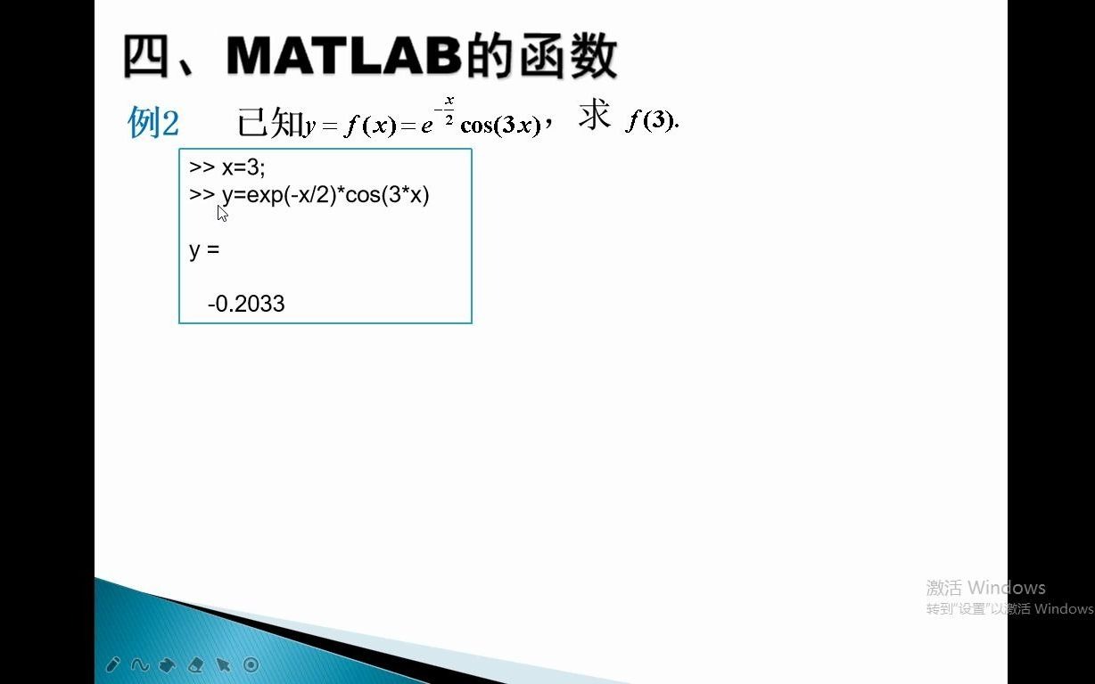 MATLAB的数据类型