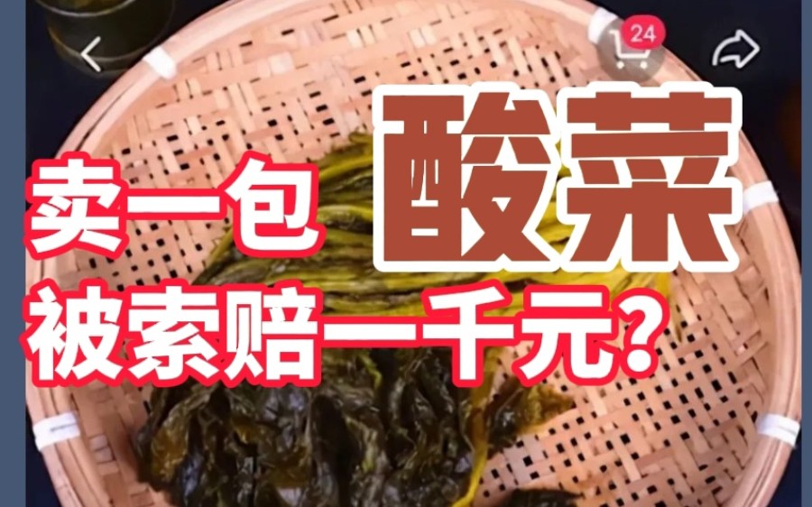 食用农产品商家莫怕,一分钟说明清楚不用赔的理由