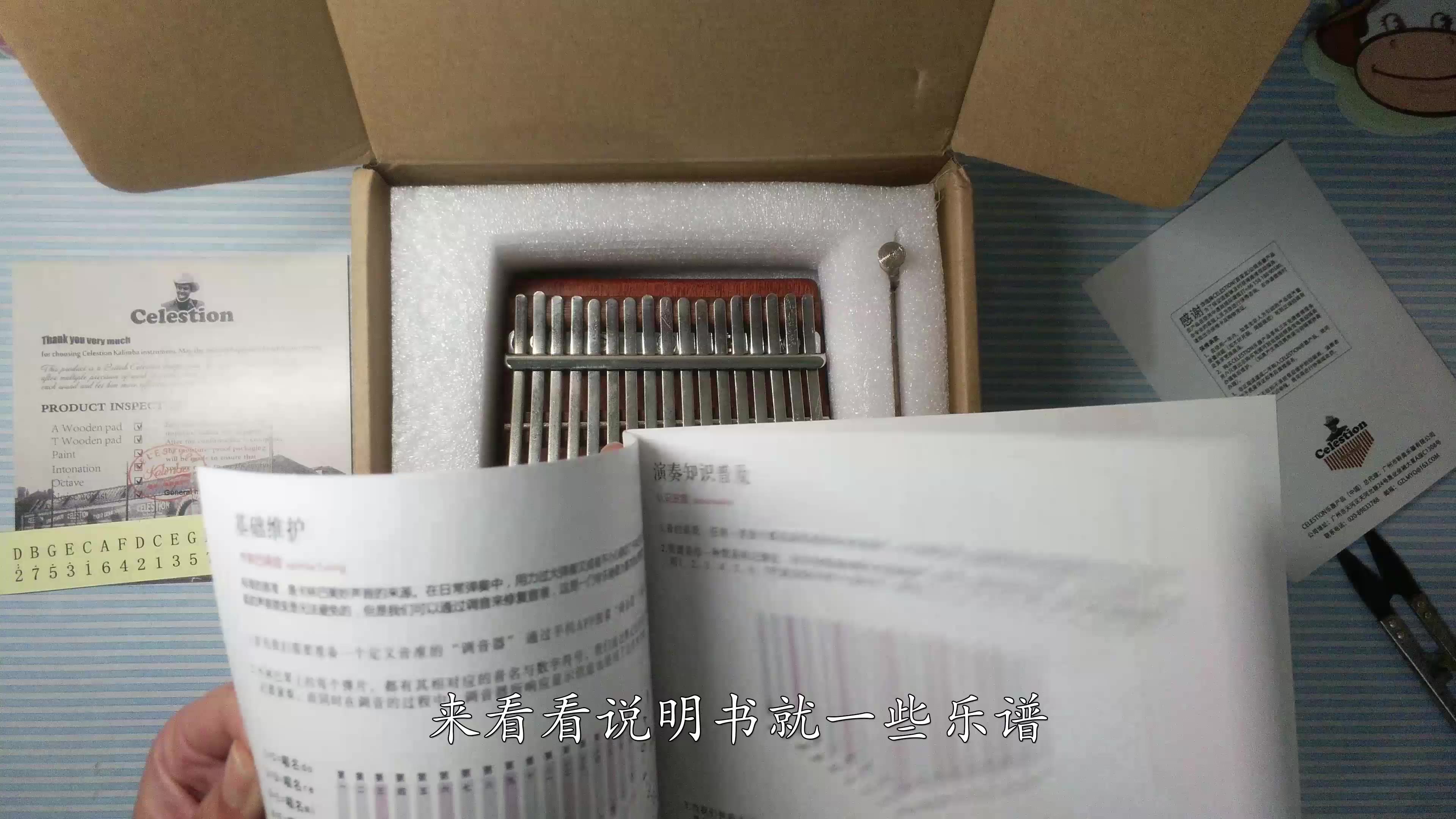 试玩69元卡林巴拇指琴,初次开箱体验,弹出的声音就像童话世界