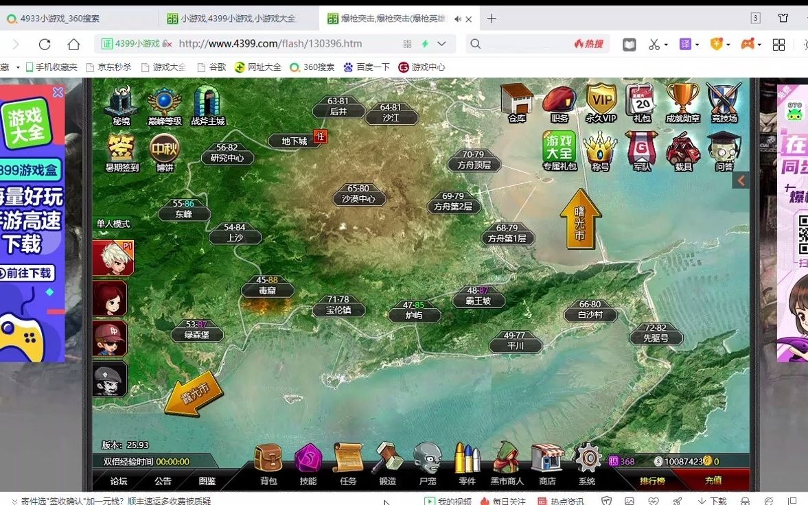 ...在线玩,4399爆枪突击官网 - 360安全浏览器 13.1 2021-09-12 11-53-42