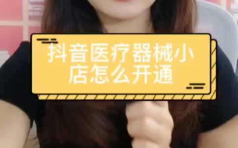 ...目前像体外检测产品,雾化器,助听器、呼吸机、口罩等这些都是采用...