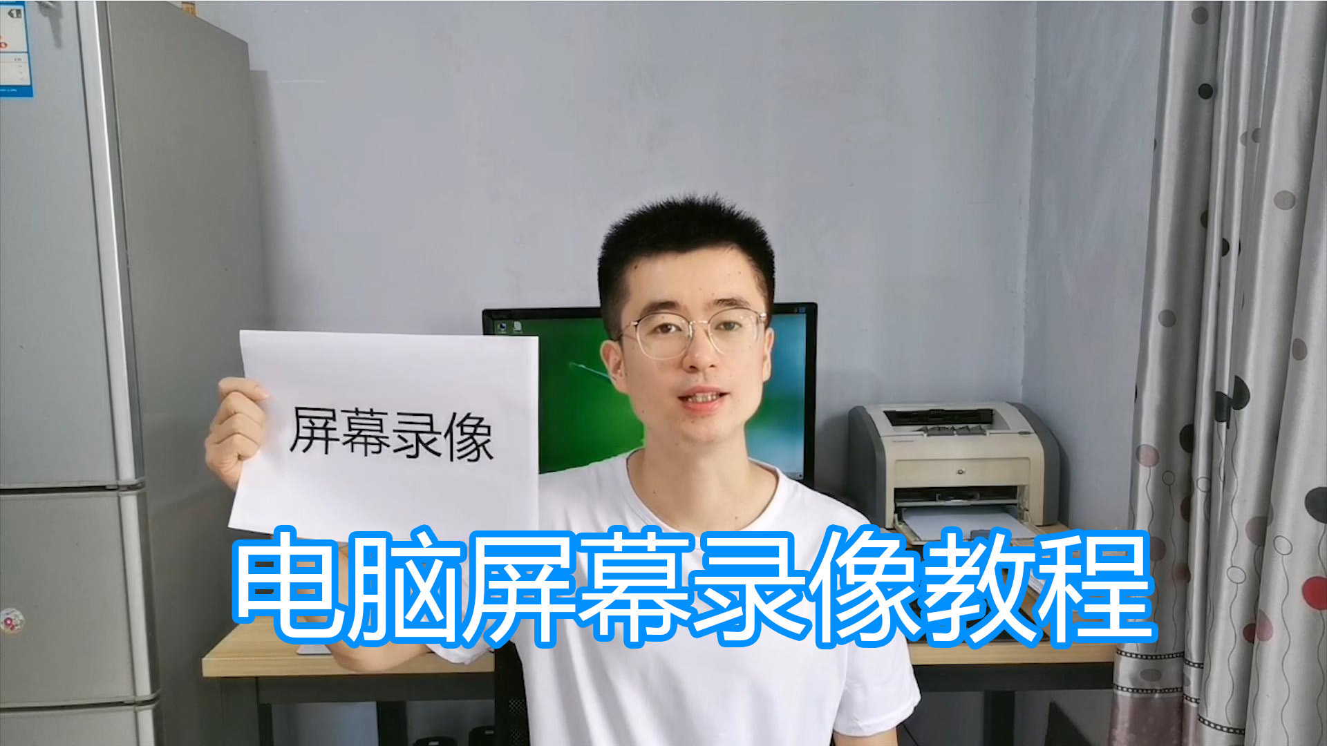 ./b>介绍,录制电脑屏幕