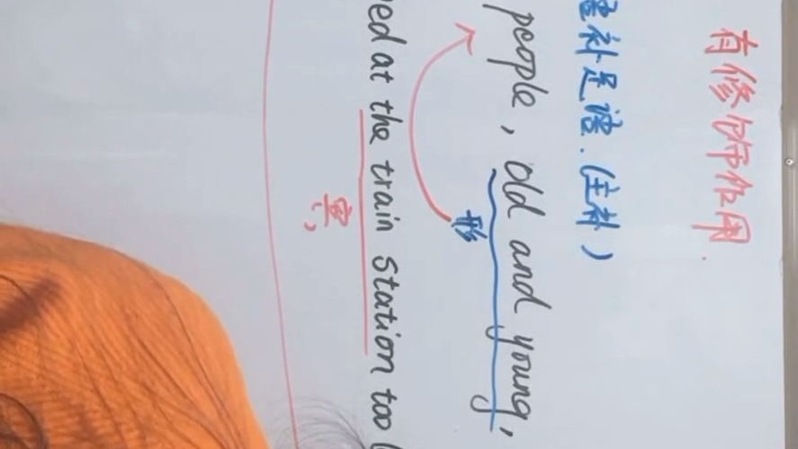 英语老师教学,语法词句中,形容词,应用技巧