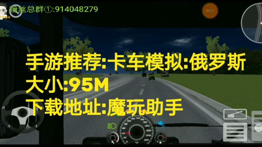 手机游戏推荐:这是一款可以在城市里拉货物跑长途的卡车模拟器