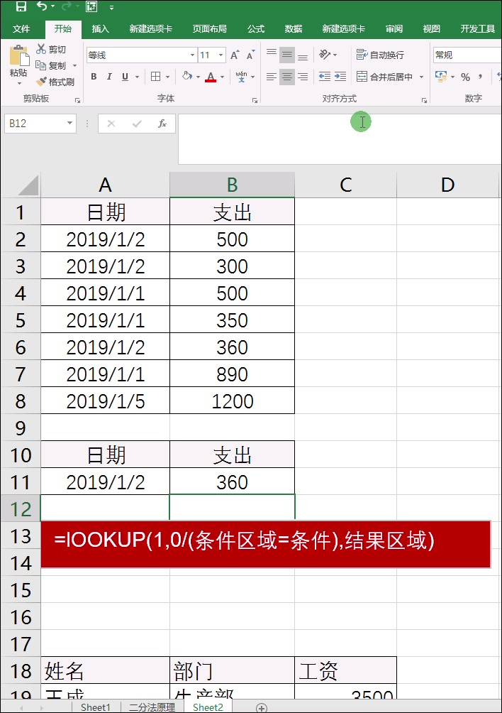 lookup(查询最后一条记录)