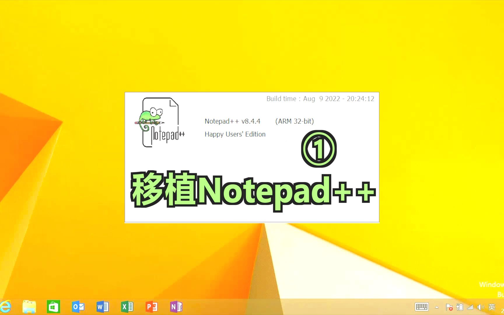 [Surface RT] 移植Notepad++1