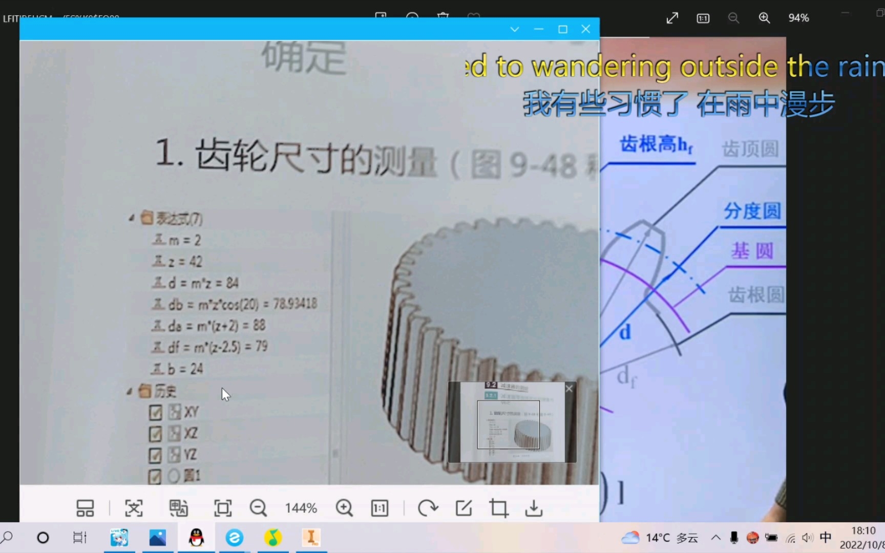nventor齿轮的简单画法(有字幕)