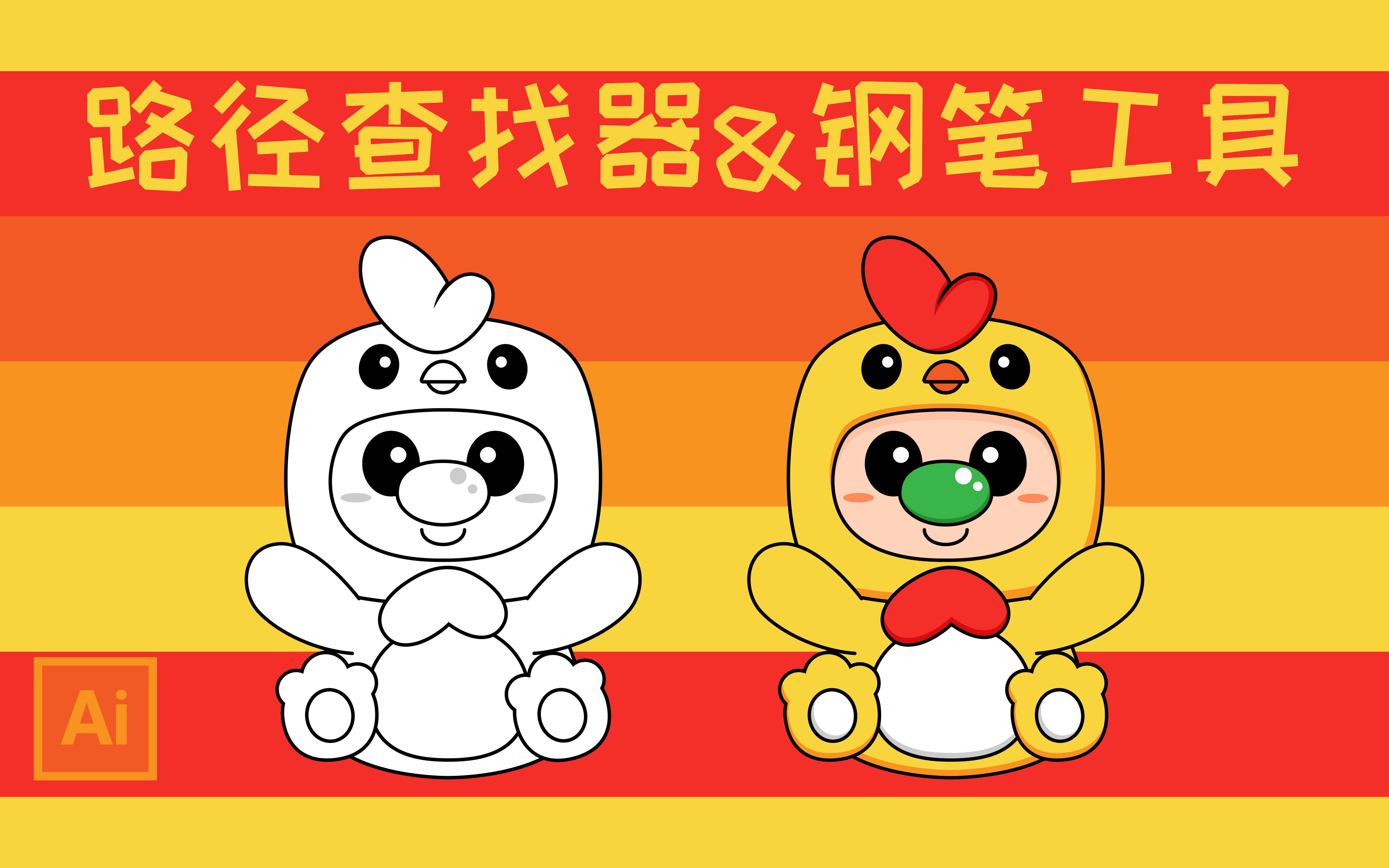 【大薯】AI插画教程,AI中插画绘制的王牌工具都出现在这里了