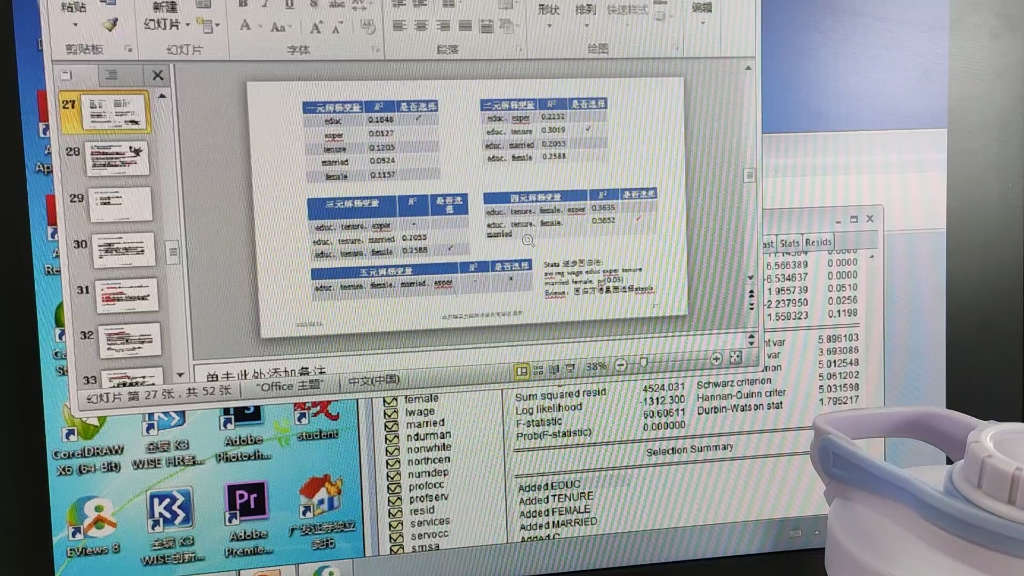 Eviews多重共线性回归模型