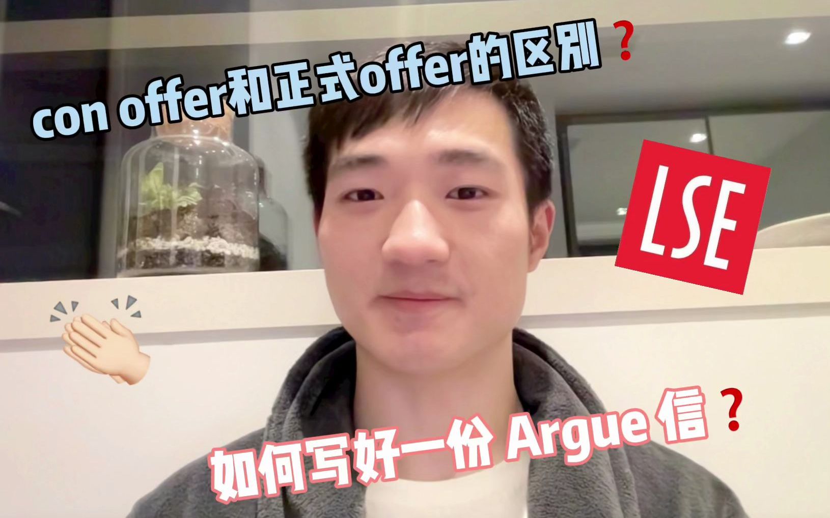 ߇�߇�收到con offer后如何换取正式offer?|达不到con的要求如何...