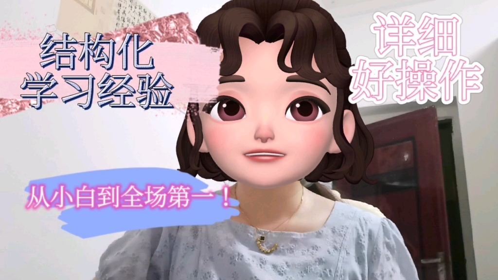 结构化面试,从小白到第一