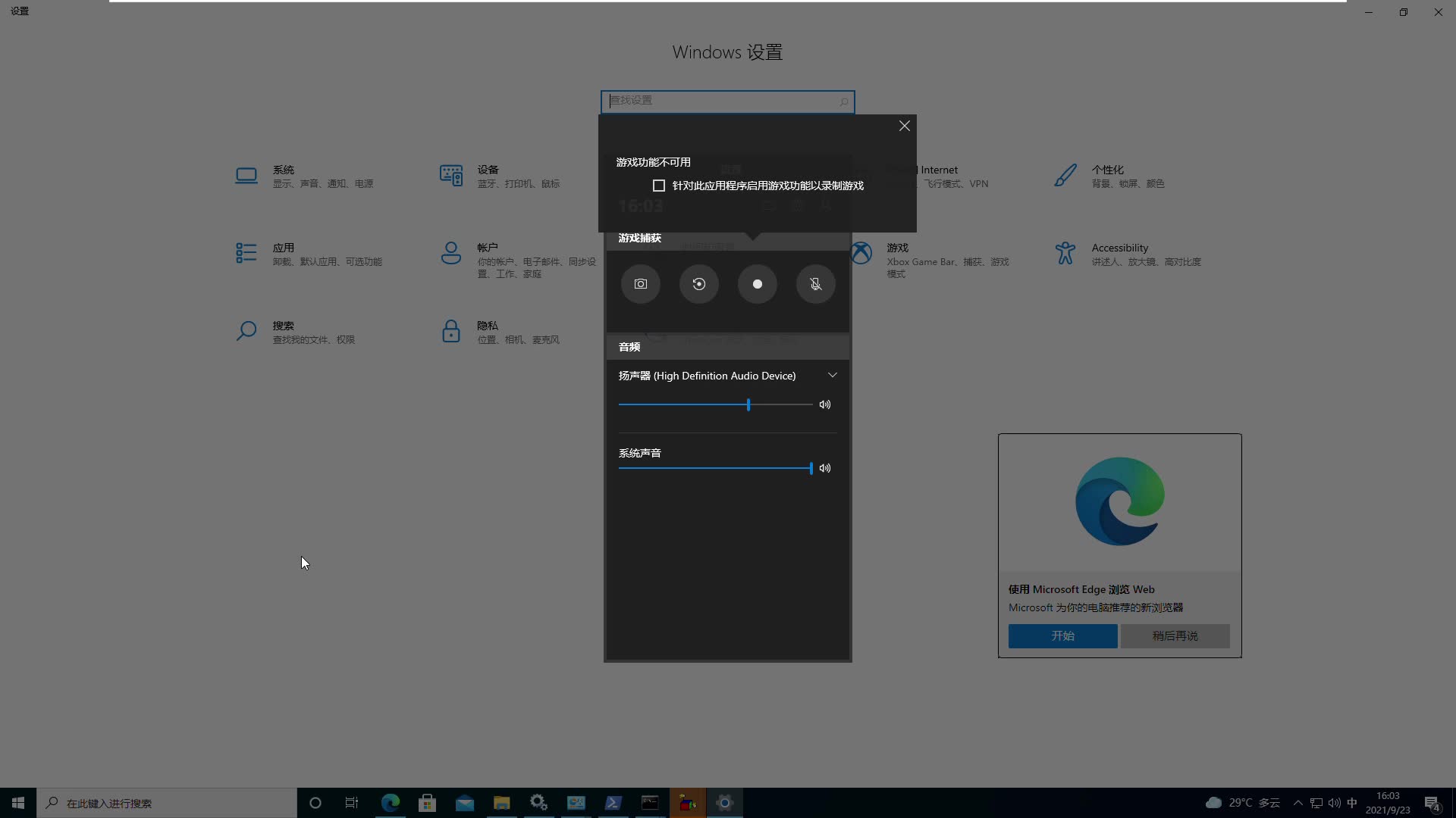 windows10打开IE浏览器会自动跳转至Edge浏览器