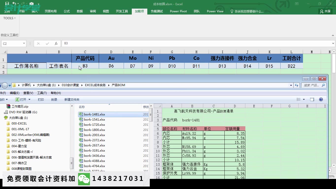 汽车运输企业会计核算_银行会计核算办法_会计核算的记账基础