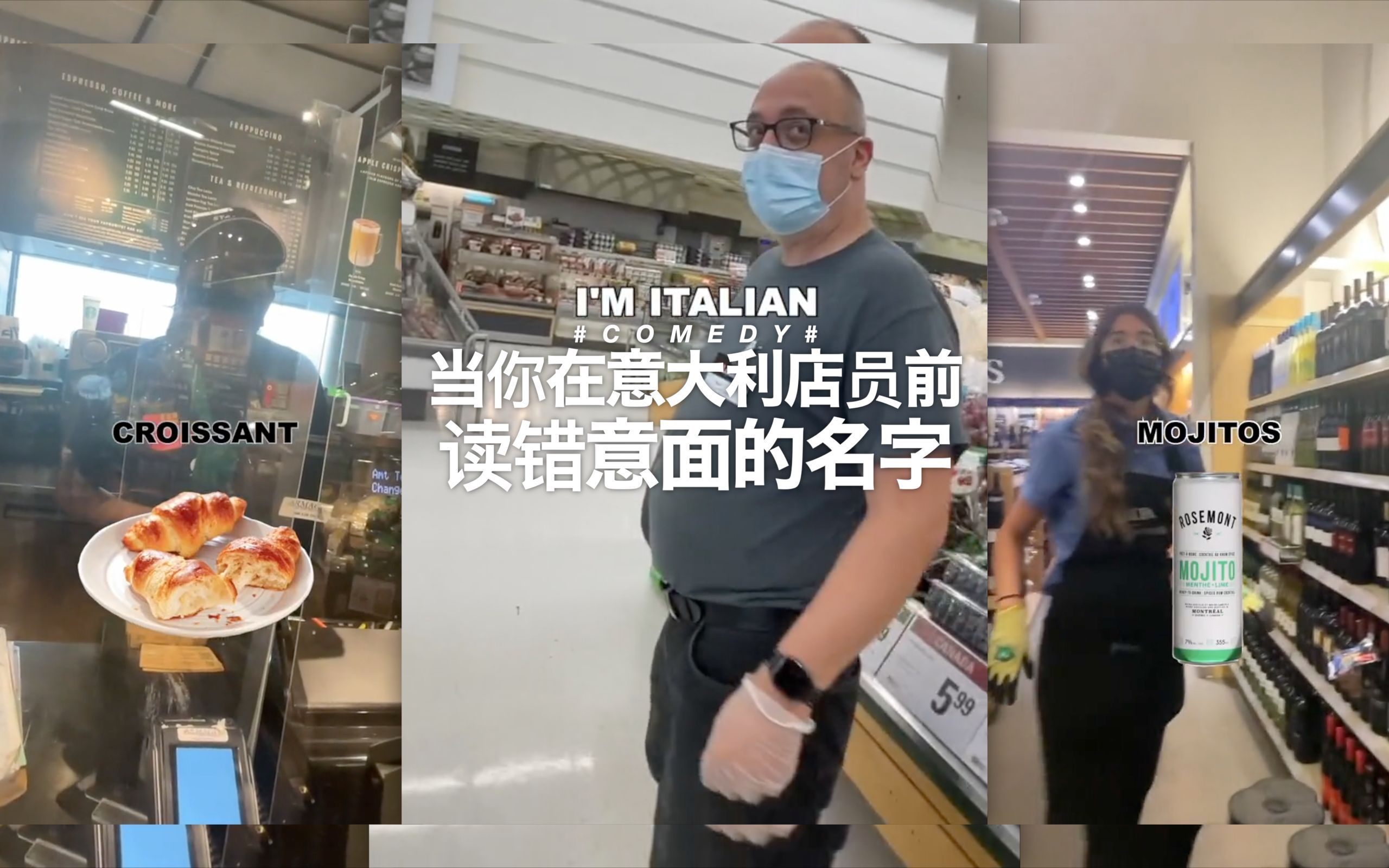 【当你在意大利店员前读错意面的名字】我要说几遍?G不发音啦!