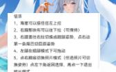 碧蓝航线周年庆Live2D皮肤全彩蛋,欢迎补充_碧蓝航线