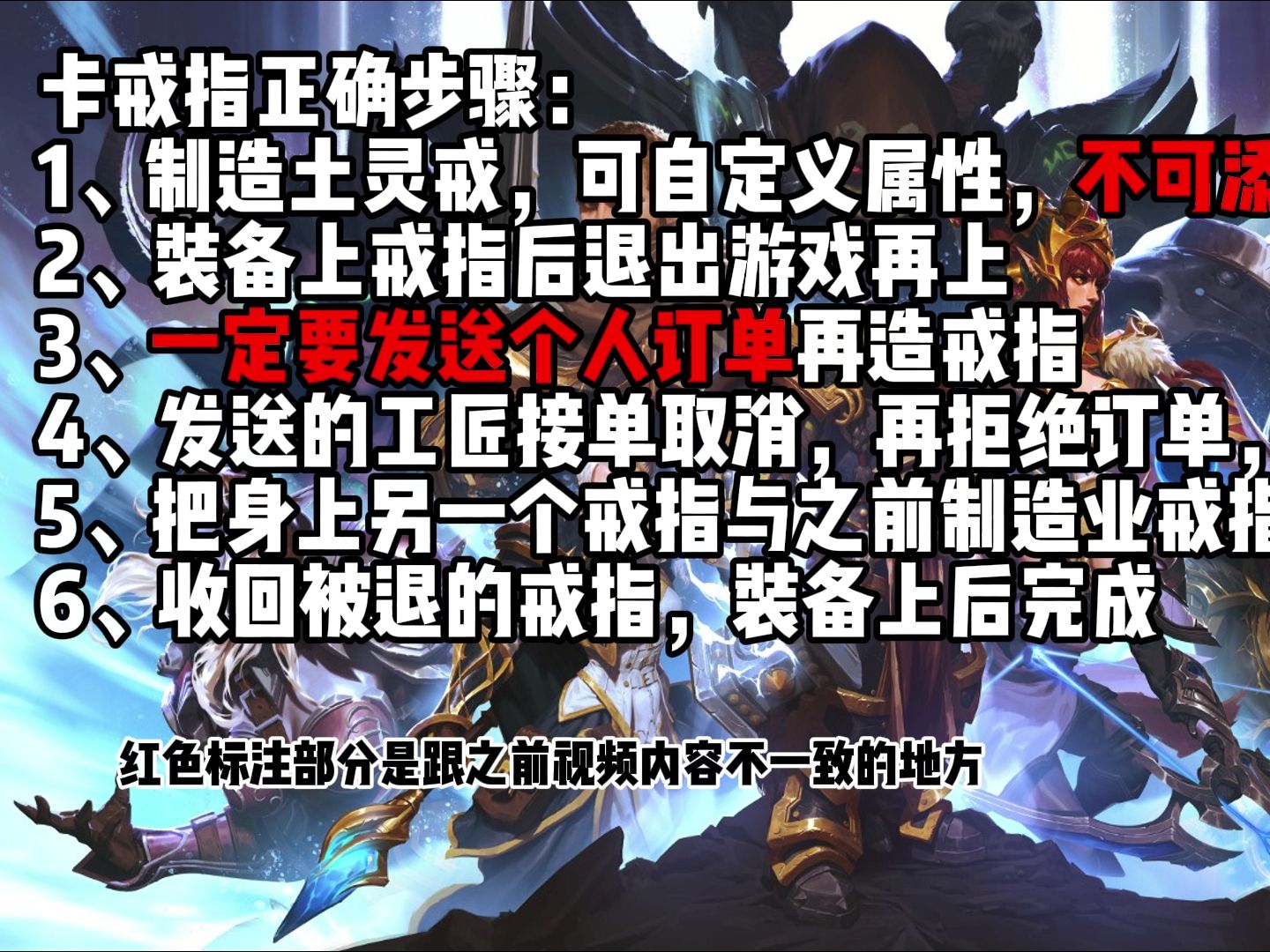 魔兽世界制造业卡戒指细节更正_魔兽