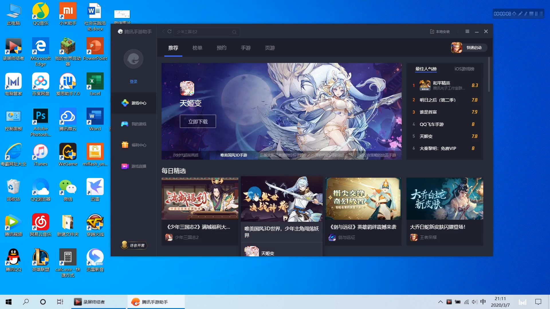 王者荣耀定位,傻瓜教程,拒绝花里胡哨。