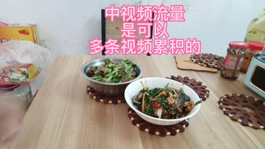 中视频流量17000是可以多条视频累积起来的