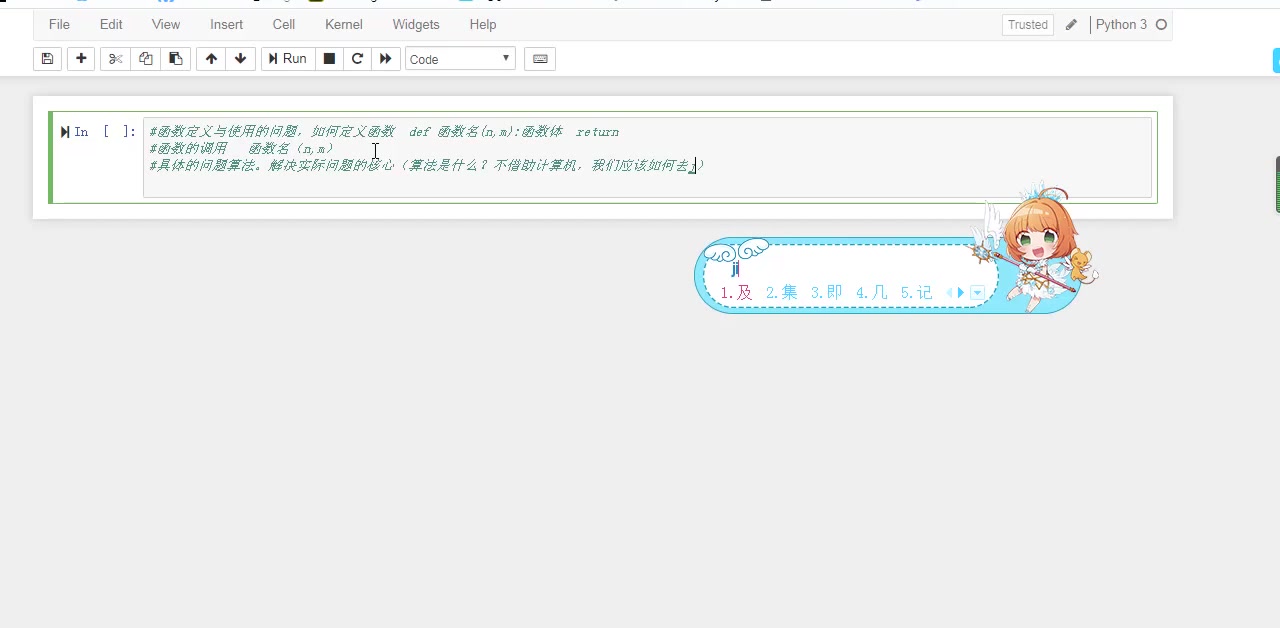 第九周 函数 -程序设计练习-鸡兔同笼问题