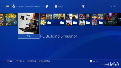 PS4装机模拟器:手把手教你组装游戏主机,从零到精通!