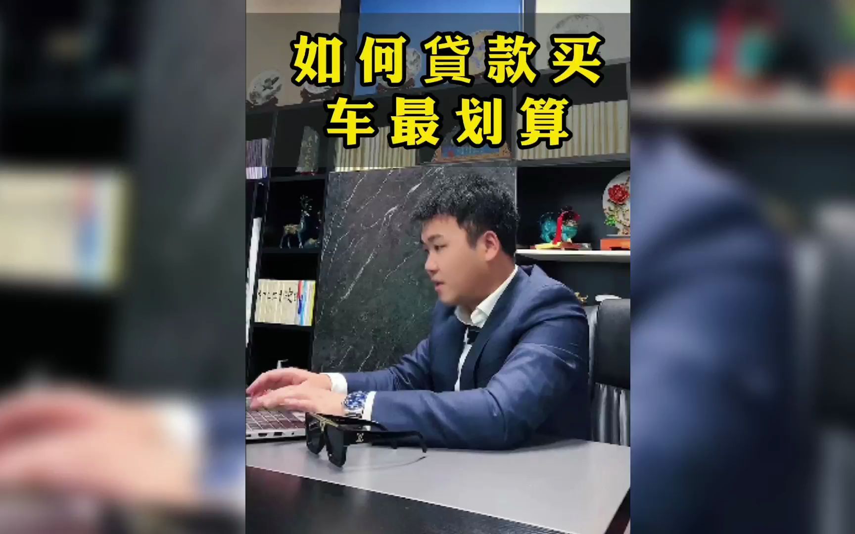 如何贷款买车最划算