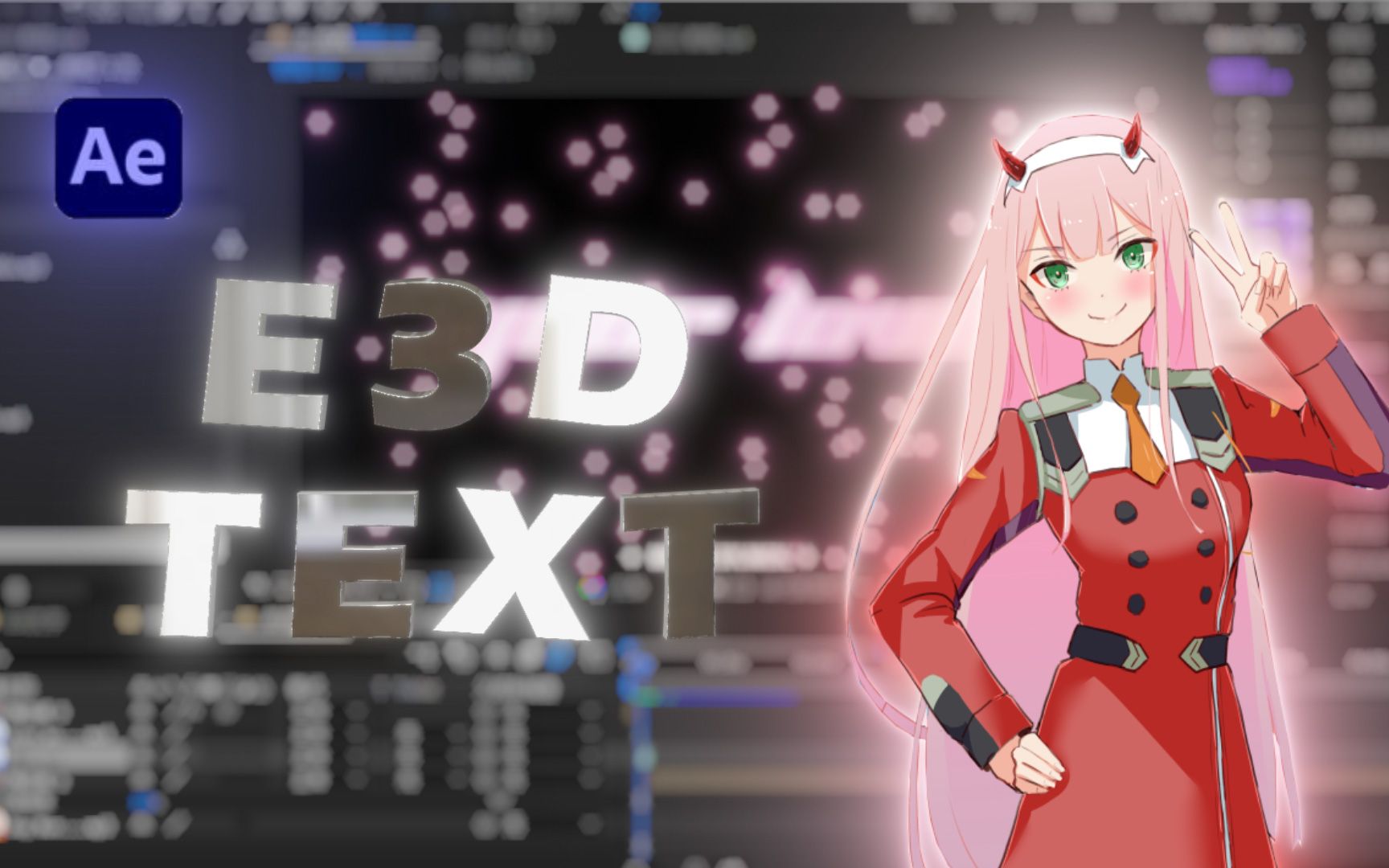 【AE教程】做一个E3D文字场景动画