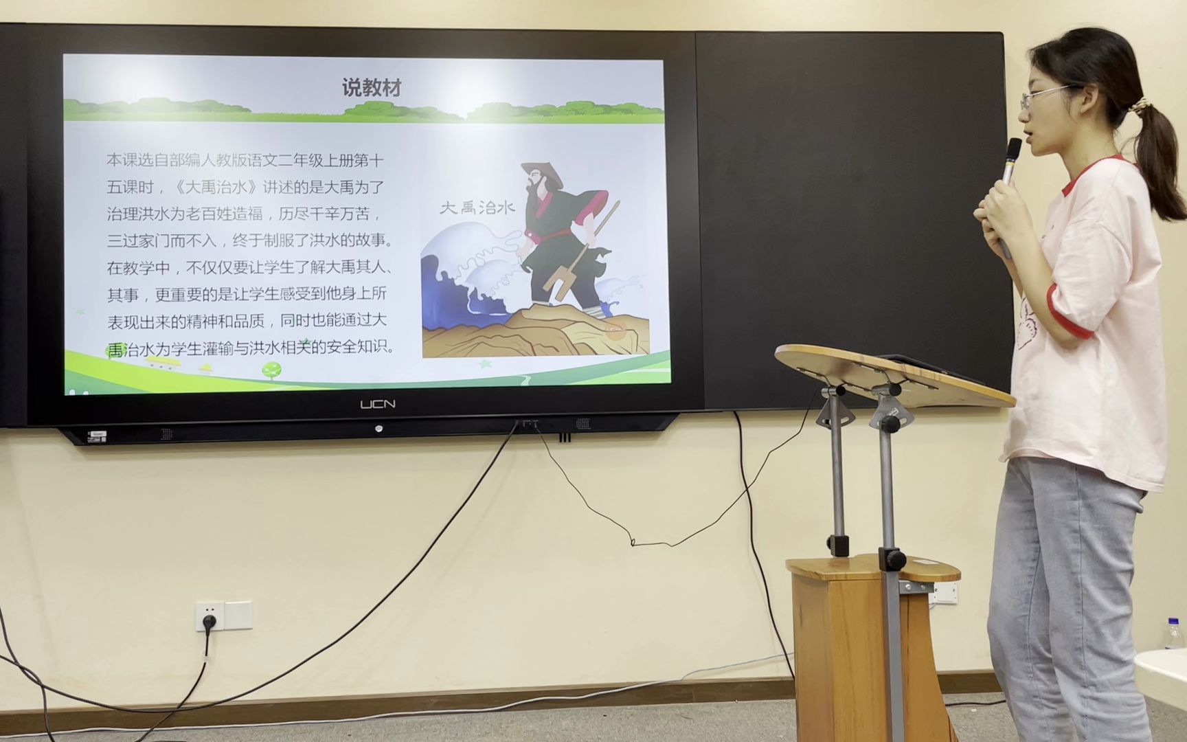 游戏化教学设计:二年级上册语文《大禹治水》
