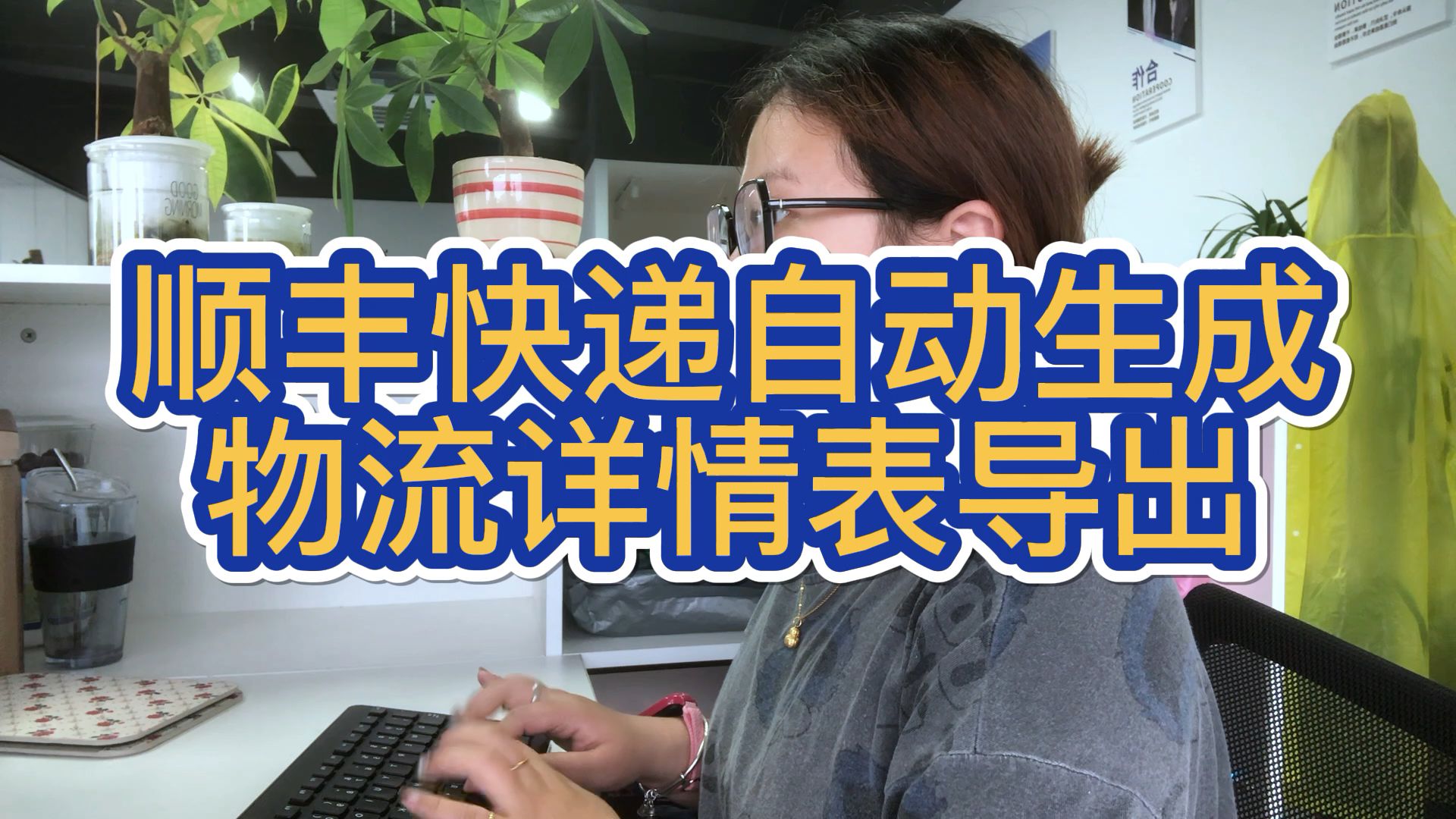 一键查询大量顺丰快递单号 自动识别导出