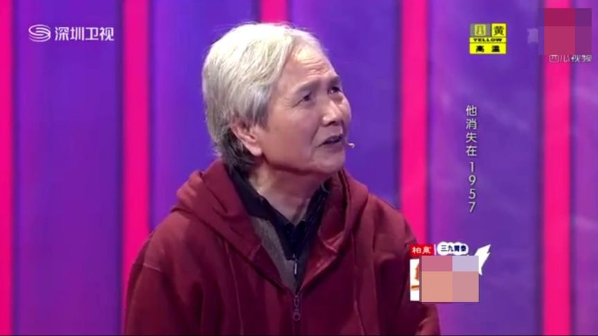 年迈老人寻找恩人整整57年,门打开男子直呼:老都老了还干那坏事