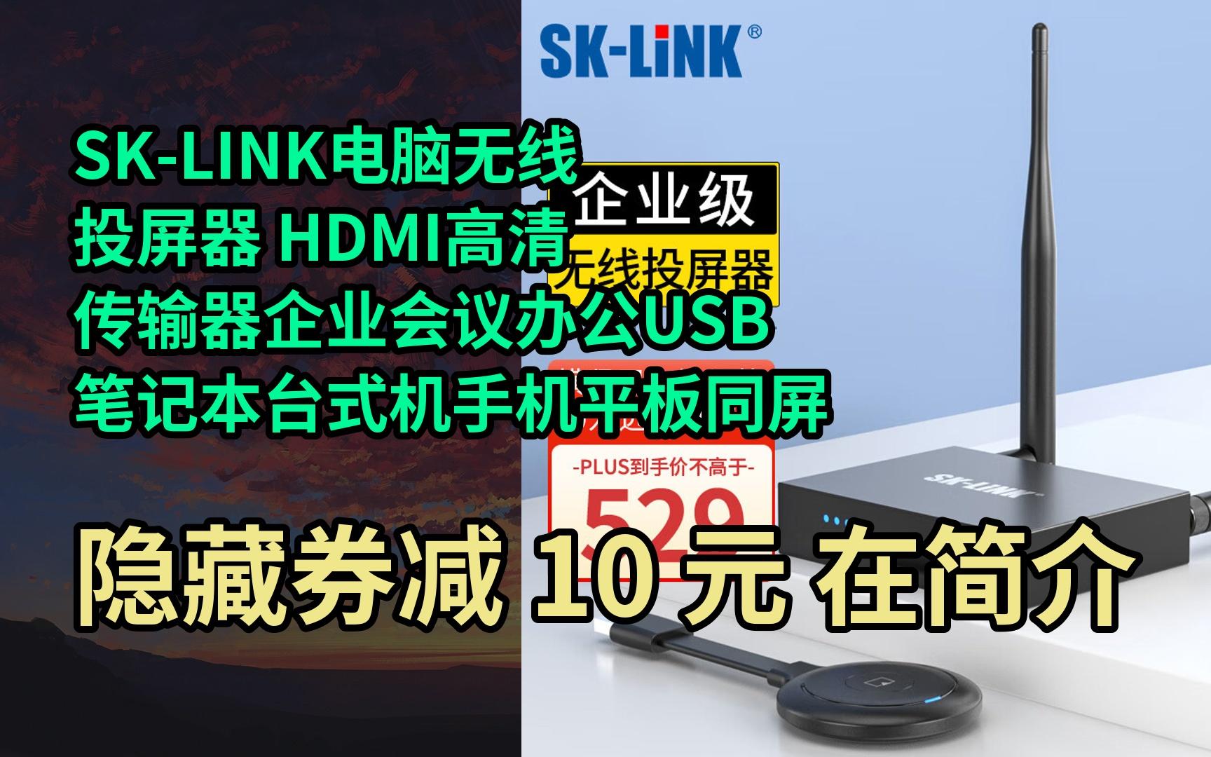 ...企业会议办公USB笔记本台式机手机平板同屏电视投影仪显示器F701U