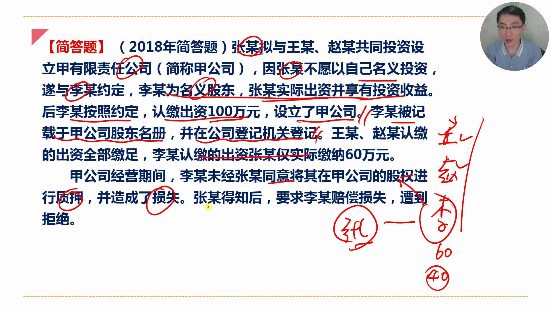 中级《经济法》每日一练108大题,简答题专练有限责任公司的赔偿